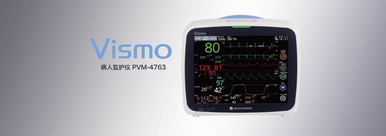 上海光电医用电子仪器有限公司 ｜ PVM-4763
